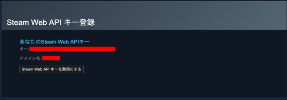 Steam APIが面白い！使い方を徹底解説！ | tr`s log