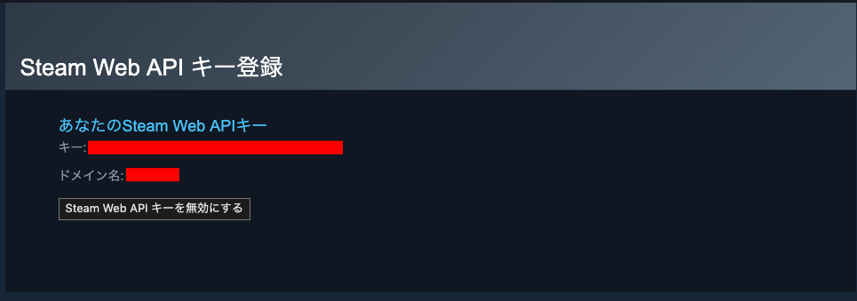 Steam APIが面白い！使い方を徹底解説！ | tr`s log
